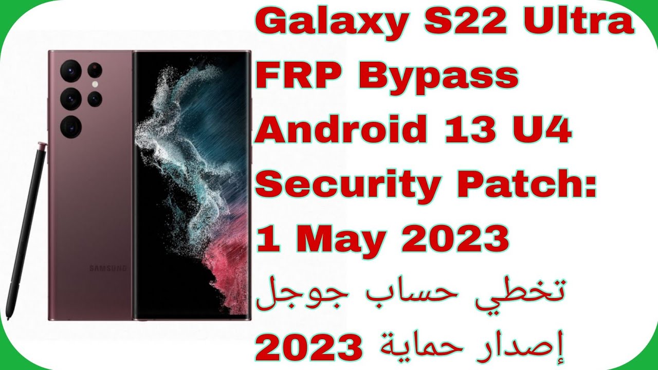 Galaxy S22 Ultra (S908E) FRP Bypass Android 13 U4 | تخطي حساب جوجل ...