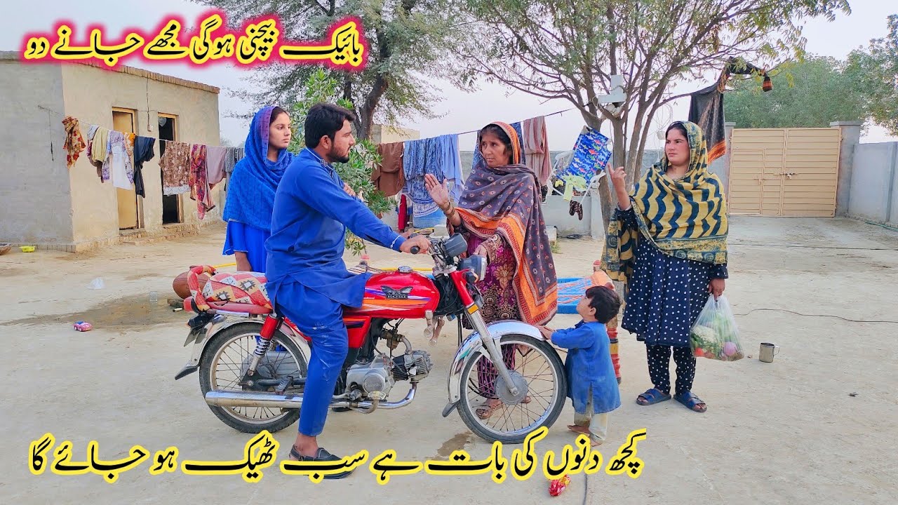 Bike Bechni Hogi Mujhe Na Roko Jaane Do Kuchh Dinon Ki Baat Hai ll ...