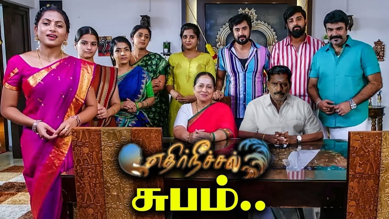 Ethirneechal Serial Climax episode | Ethirneechal Serial End Now ...