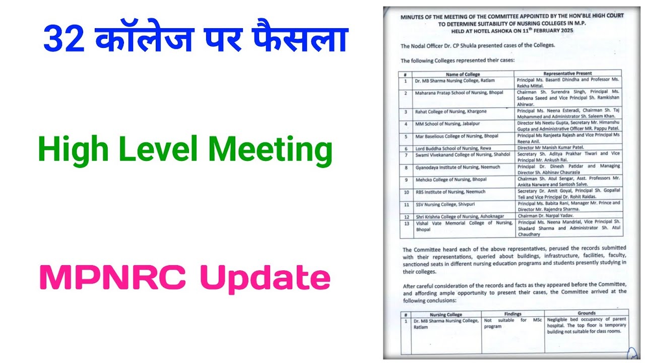 GNM, BSc Nursing, ANM College पर High Level Meeting क्या हुआ फैसला में ...