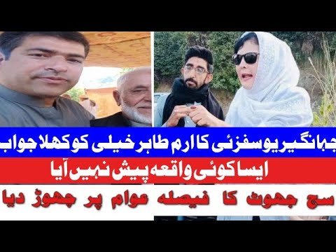 Tarbela Times CEO Jhangir Yousaf zai Respond to Iram TahirKheli - YouTube