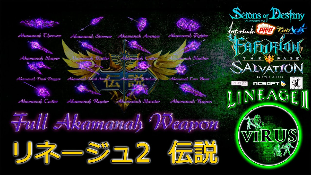 Full Set of Akamanah Weapons for リネージュ2 伝説 server. LINEAGE II - Gracia ...
