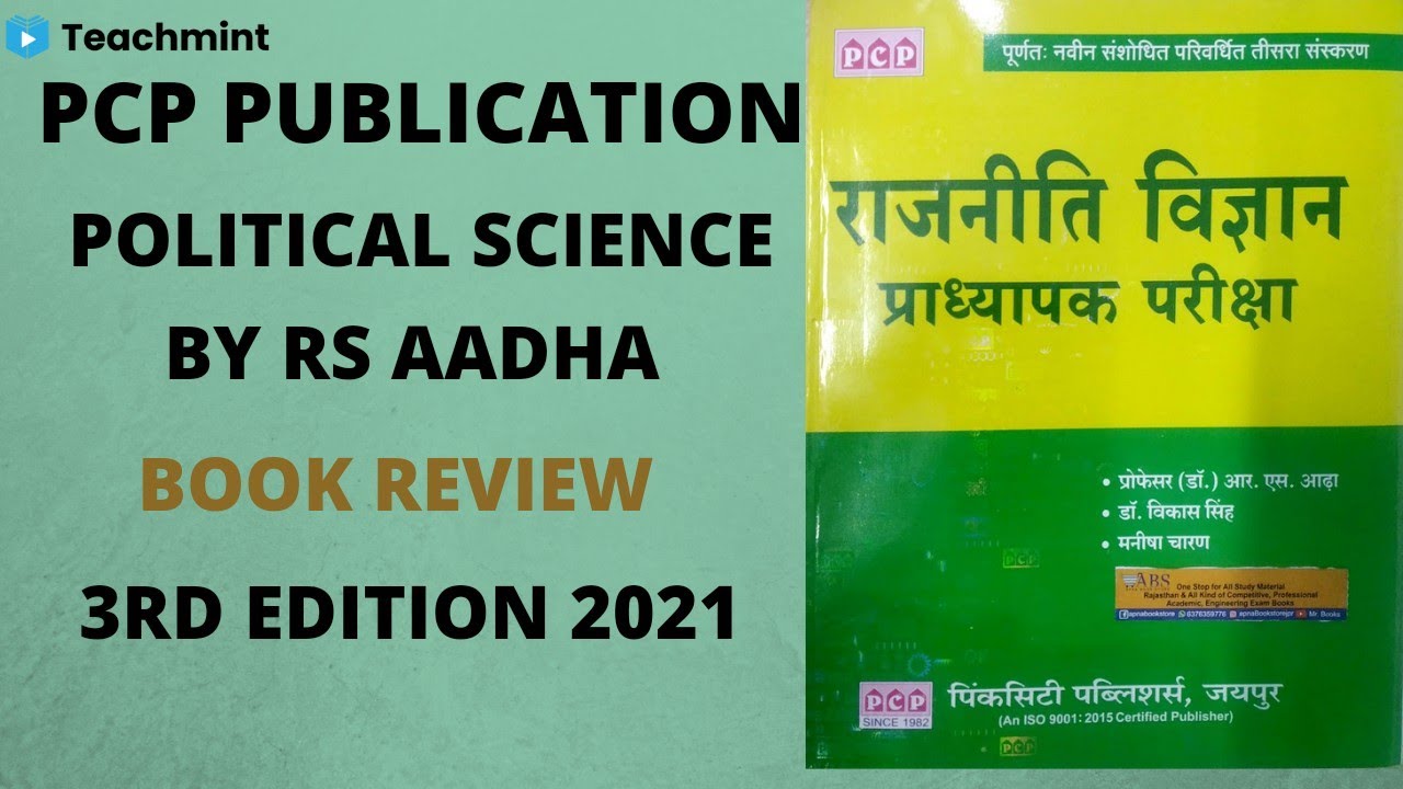 PCP Publication Political science Rajniti vigyan 1 grade By prof R.S ...