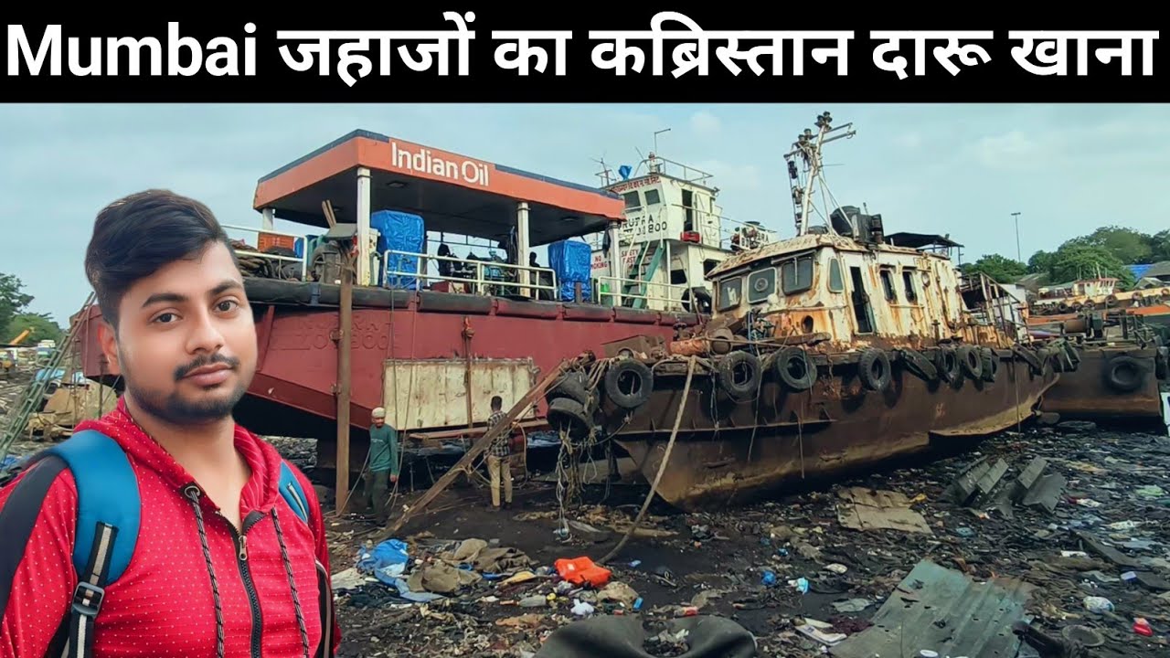 Mumbai Graveyard of Ships | Darukhana Mumbai | Slum Life Mumbai ...
