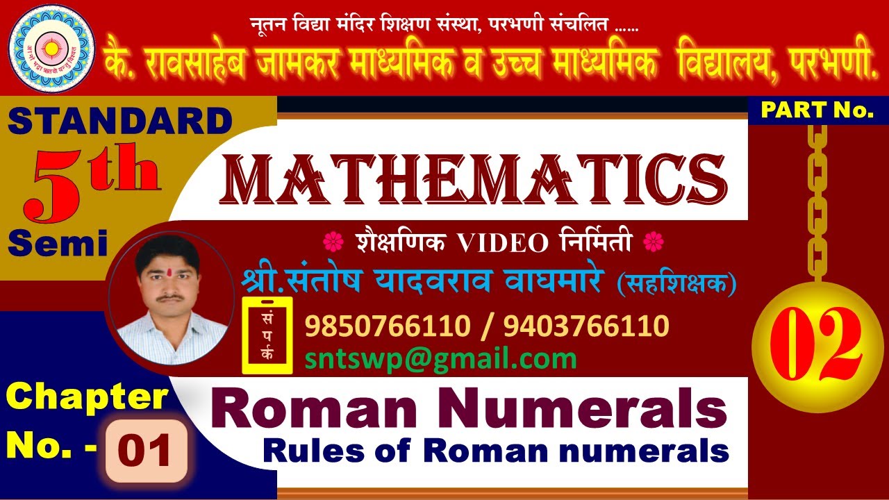5th Standard | Mathematics | Chapter No.-01 | Roman Numerals | Part No ...