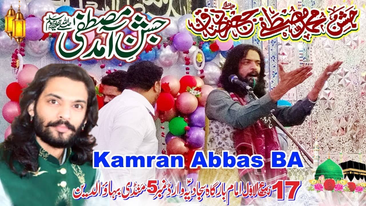 17,18 RABIULAWAL 2022 KAMRAN ABBAS BA IMAM BARGAH SAJADIA MANDI ...