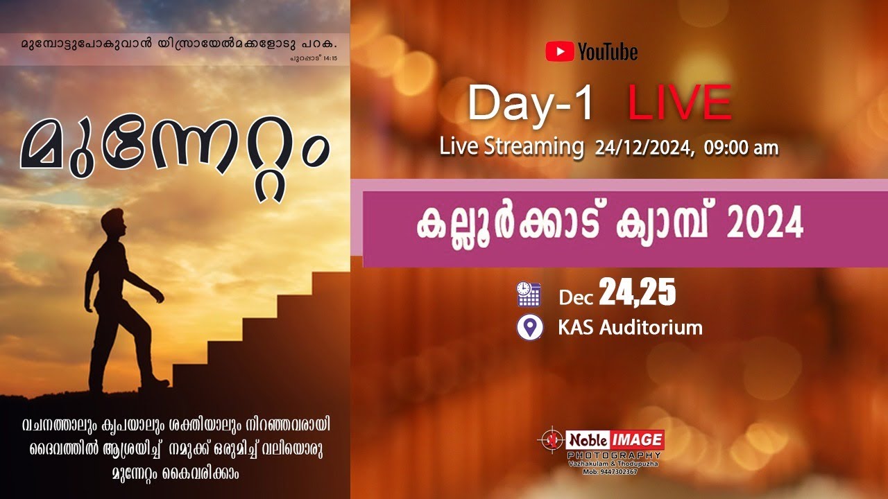 KALLOORKAD CAMP 2024 DAY 1 - YouTube