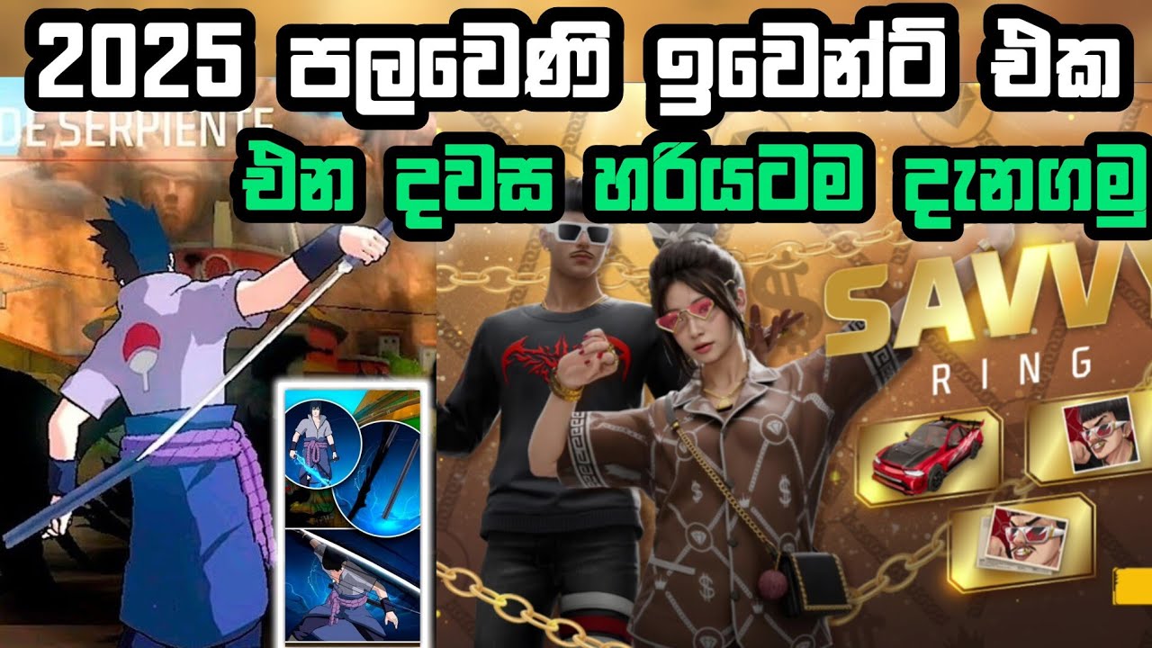 2025 පලමු ඉවෙන්ට් එක මෙන්න | free fire new universal token ring event ...
