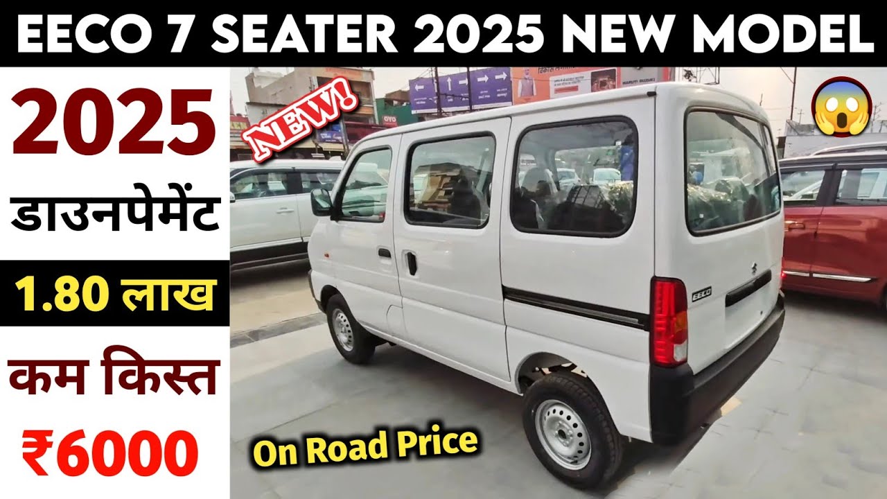 Eeco 2025 New Model | New Eeco 2025 Model Price 7 Seater | Price ...