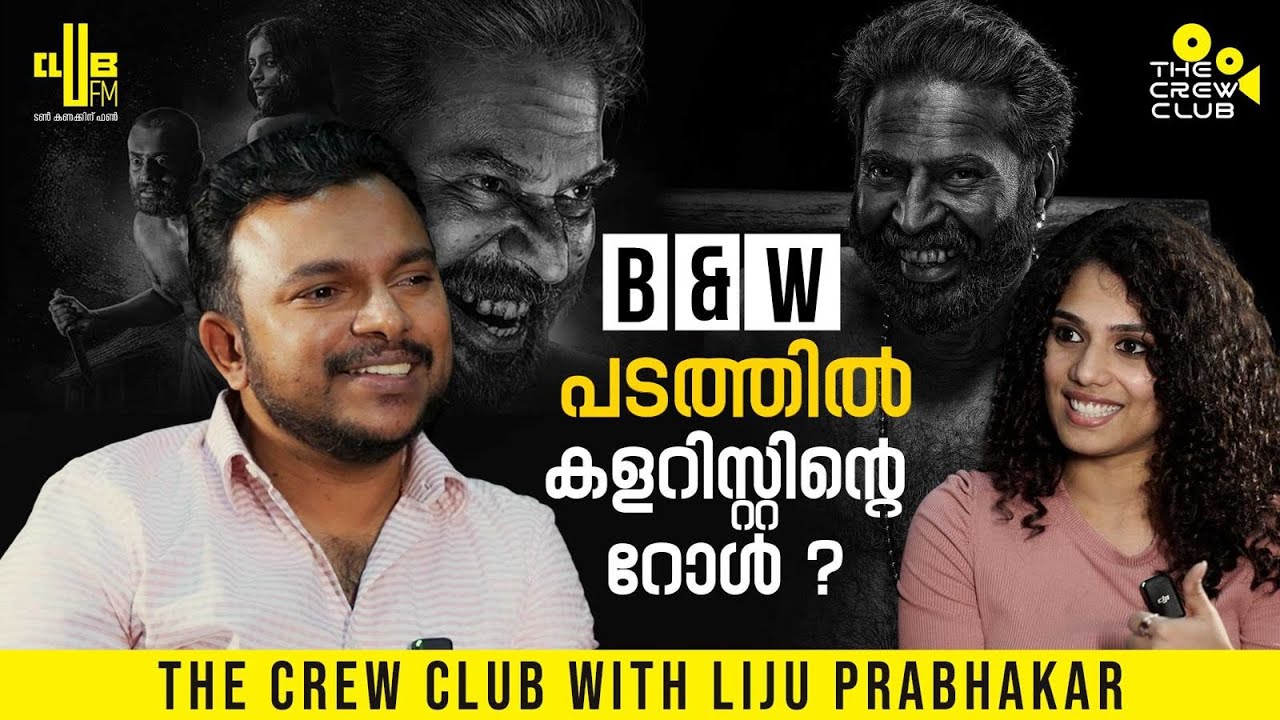 മമ്മുക്ക ഭയങ്കര Excited ആയിരുന്നു | The Crew Club with Liju Prabhakar ...