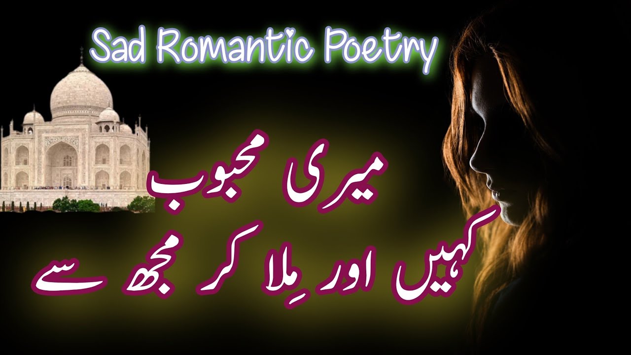 Mere Mehboob Kahein Aur Mila kar mujhse | Sahir Ludhianvi Poetry | Urdu ...