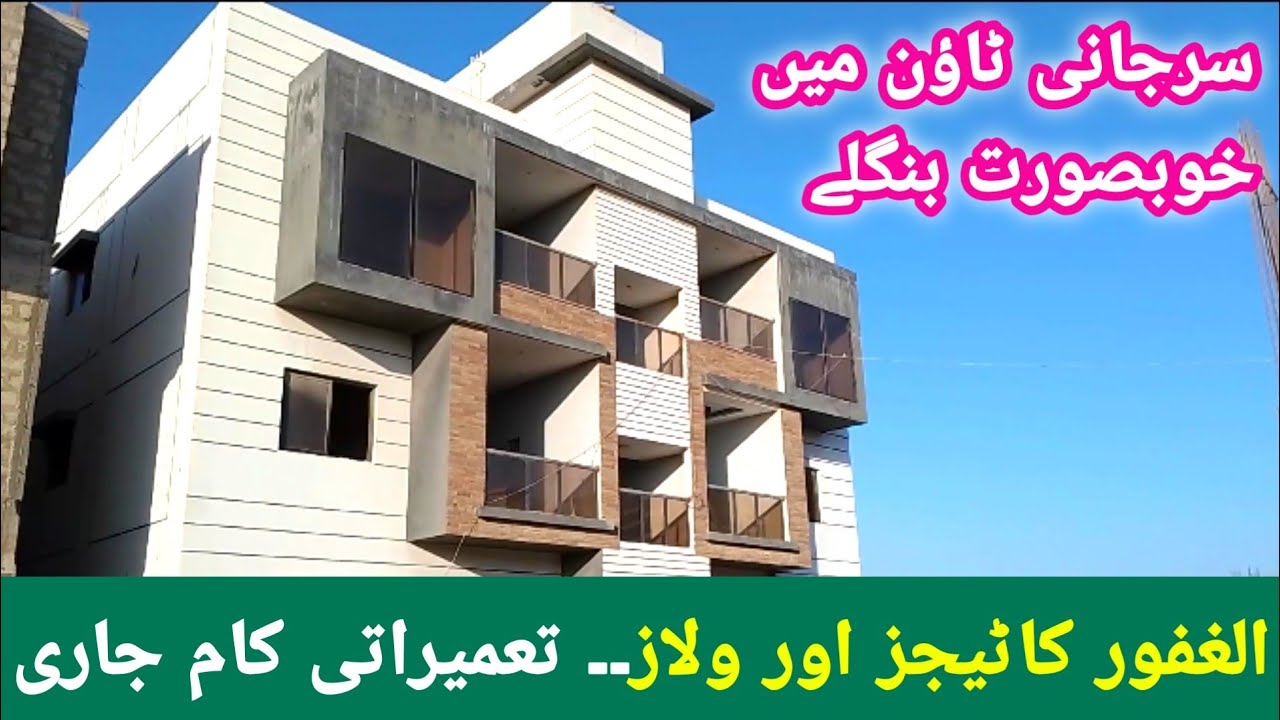 Al Ghafoor Grande city | Cottages and Villas Site Construction Updates ...