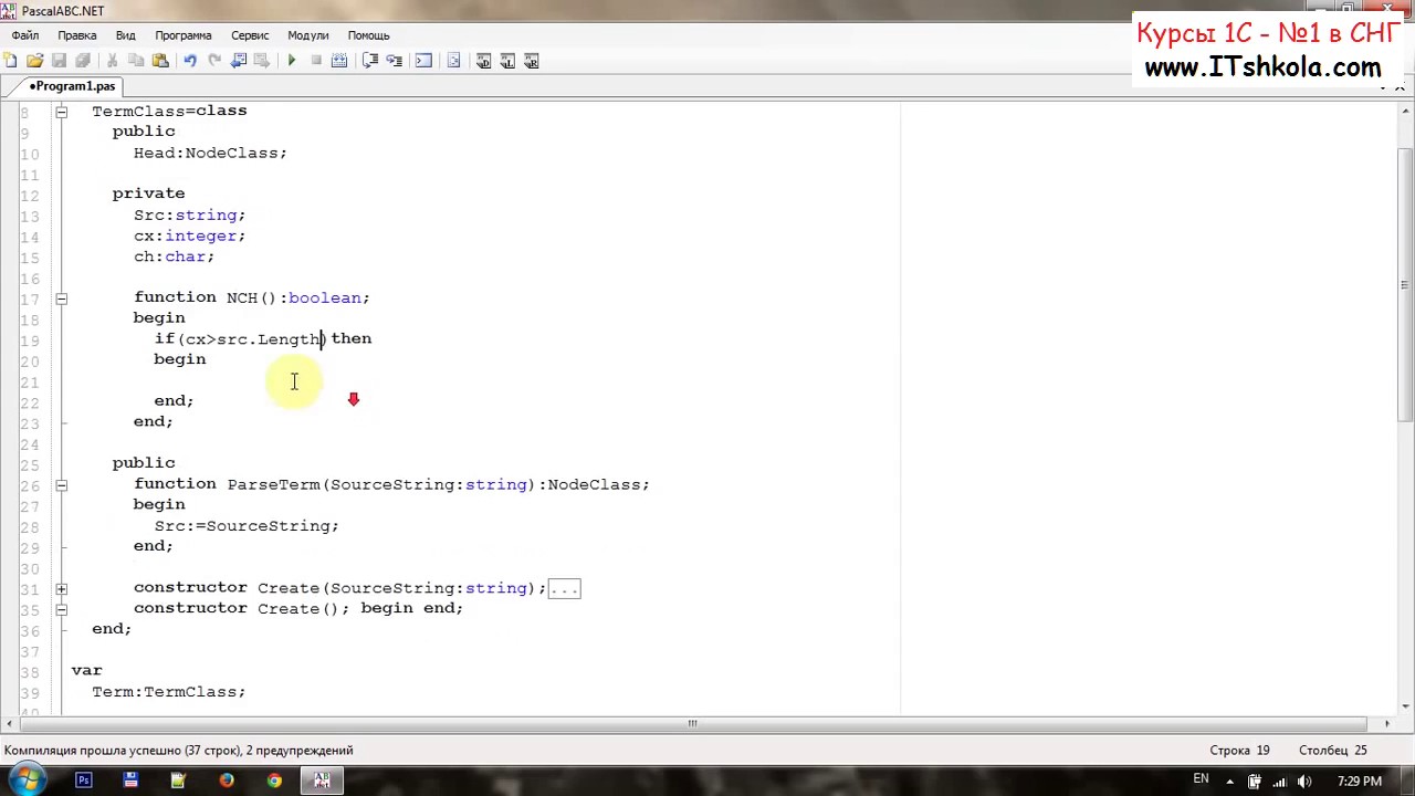 №7 PascalABC NET Калькулятор Разбор выражений Часть 3 Курс html онлайн Бухгалтер квалификация ...