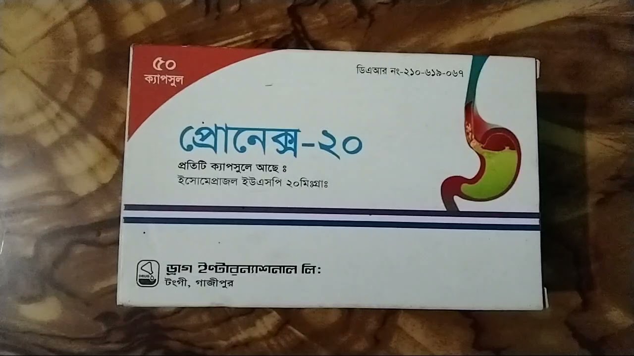 pronex 20mg capsul: গ্যাস্ট্রিকের কারনে বুকজ্বালাপোড়া,টকঢেকুর,পেটফাপা ...