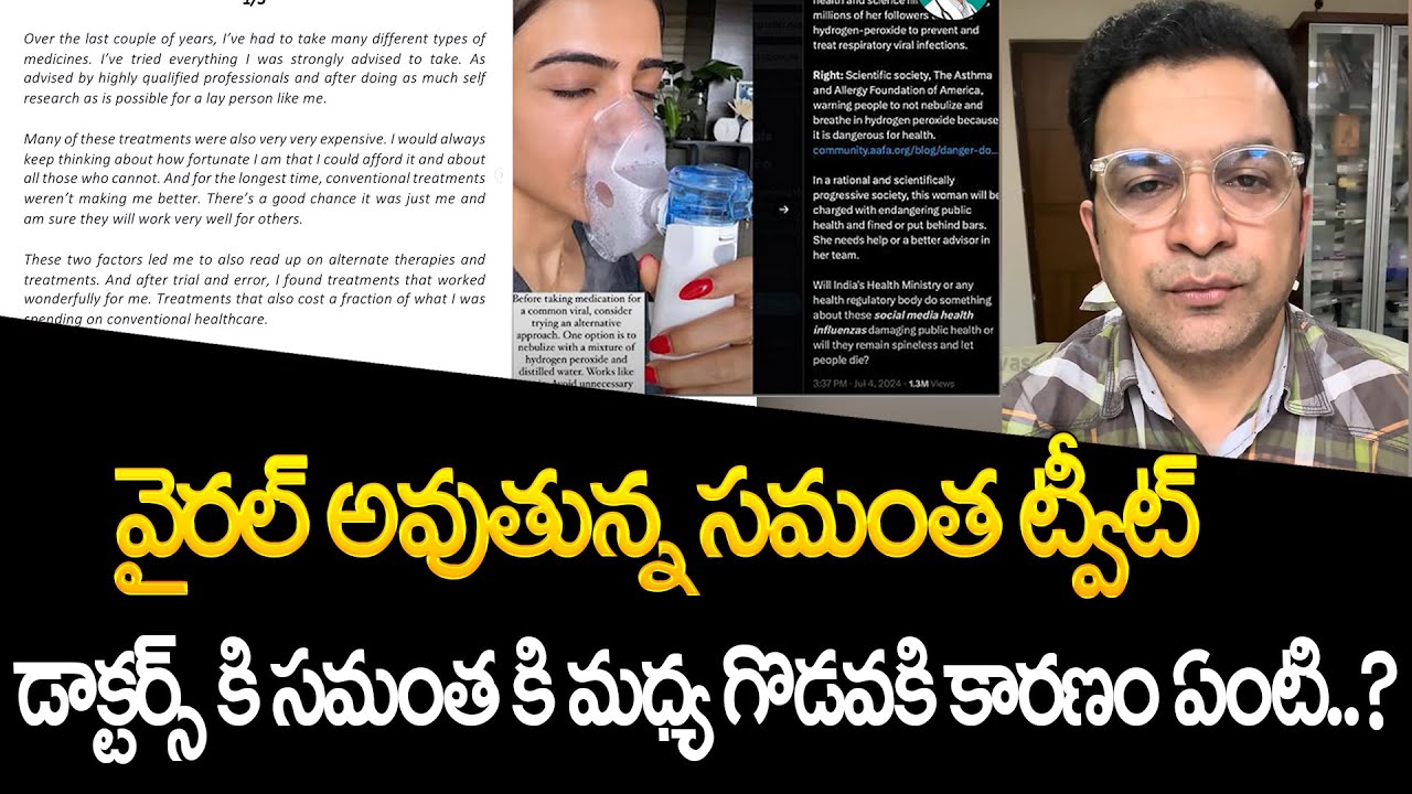 Dr. Movva Srinivas | About Medical Controversy | Samantha Ruth Prabhu ...