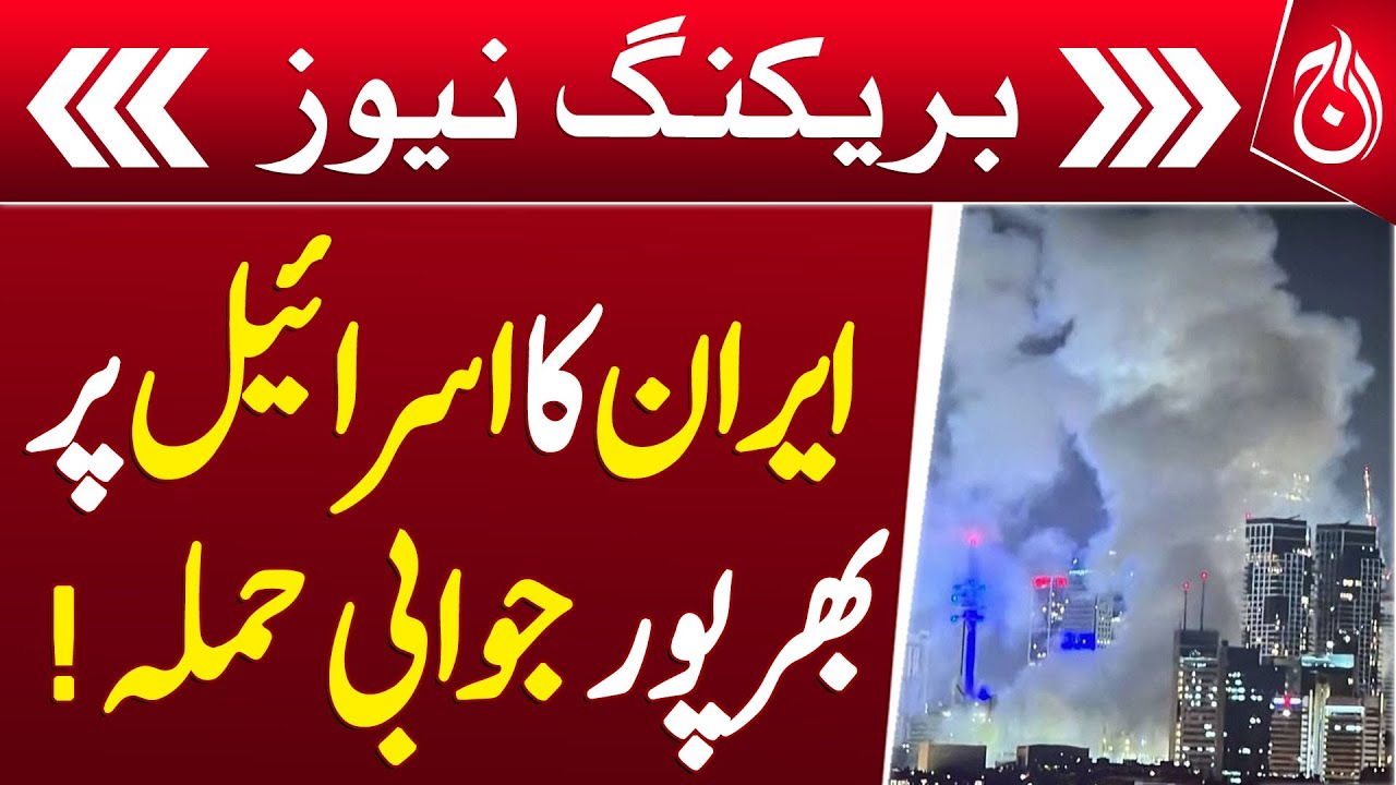 Iran Launches Powerful Retaliatory Strike on Israel – Aaj News - YouTube