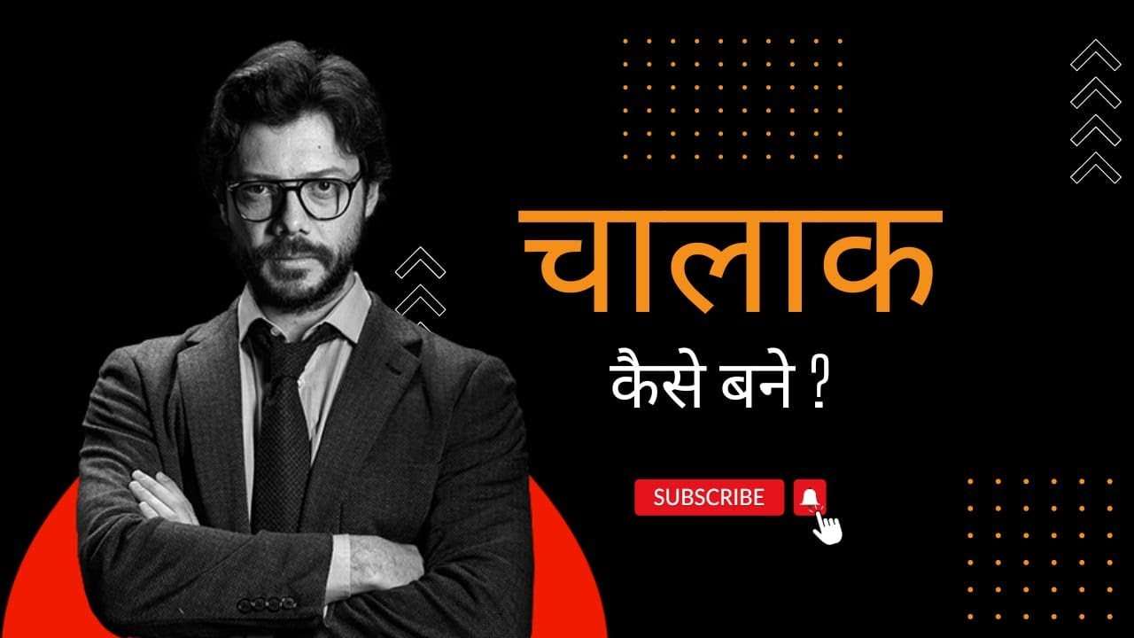 "How to be Clever and smart: Top Tips for success" | Bright Man | - YouTube