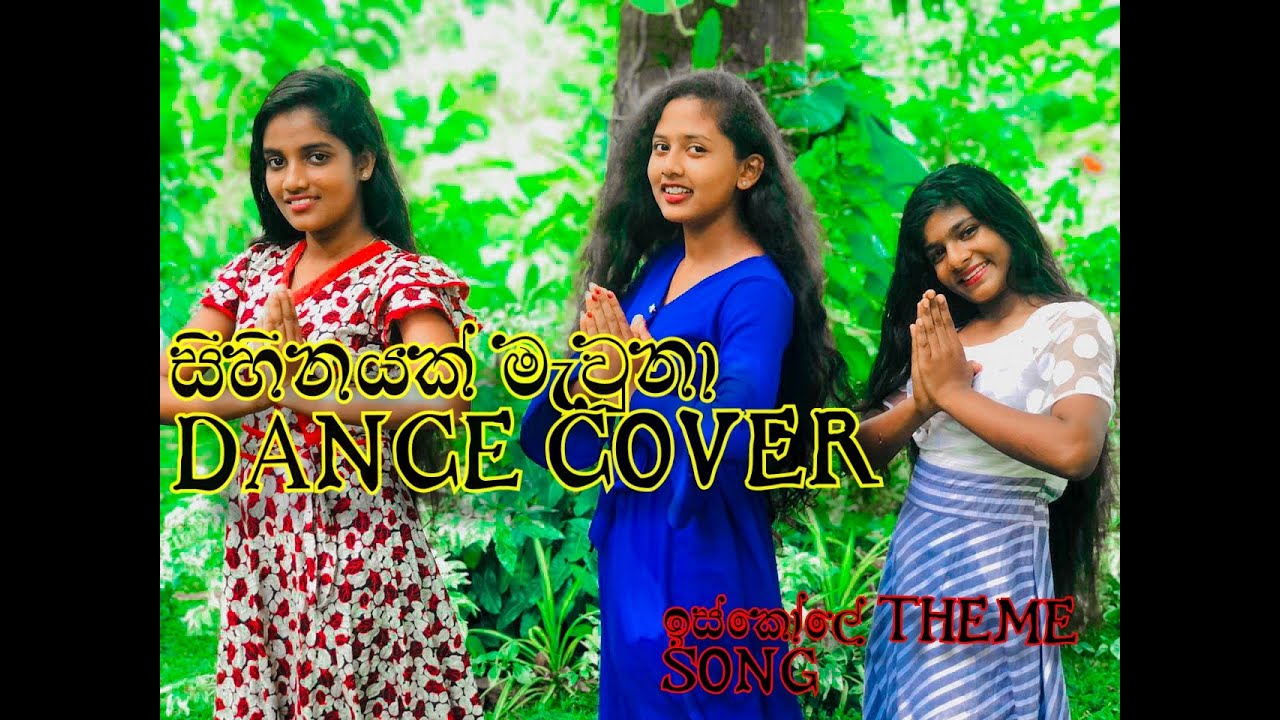 TV Derana Iskole Teledrama Song Dance Cover - YouTube