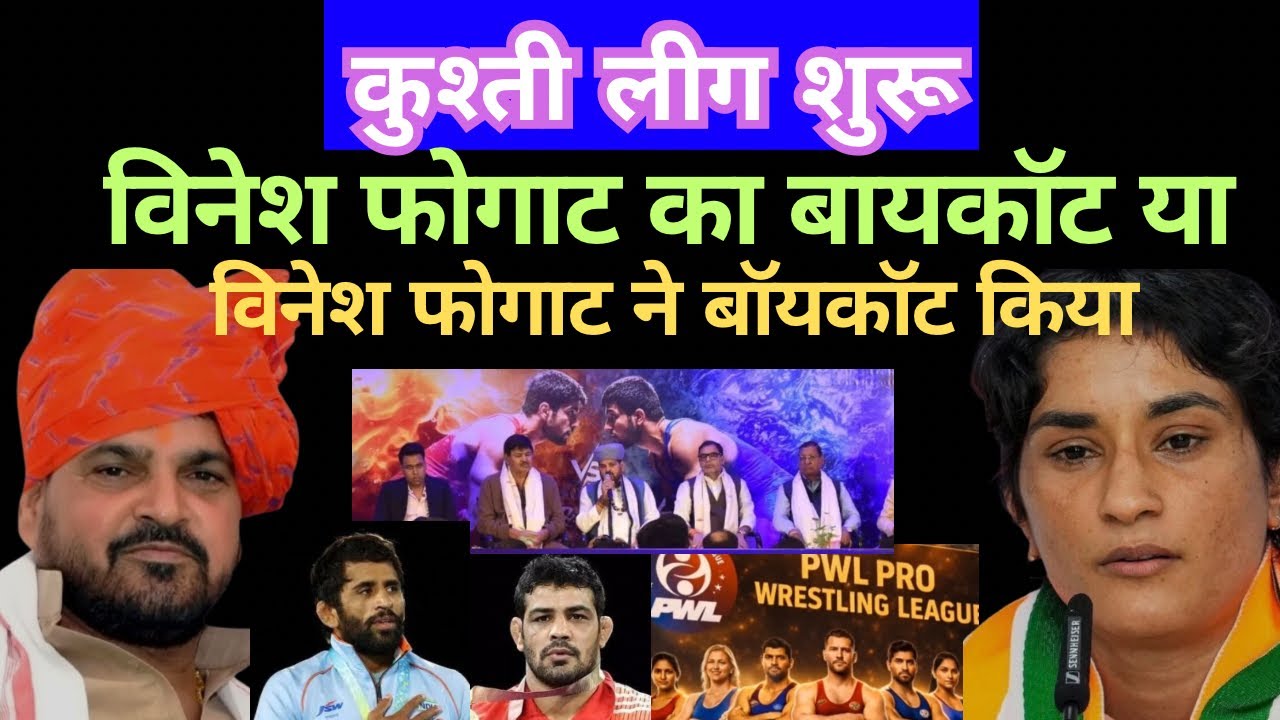 Vinesh Fogat ka boycot - YouTube