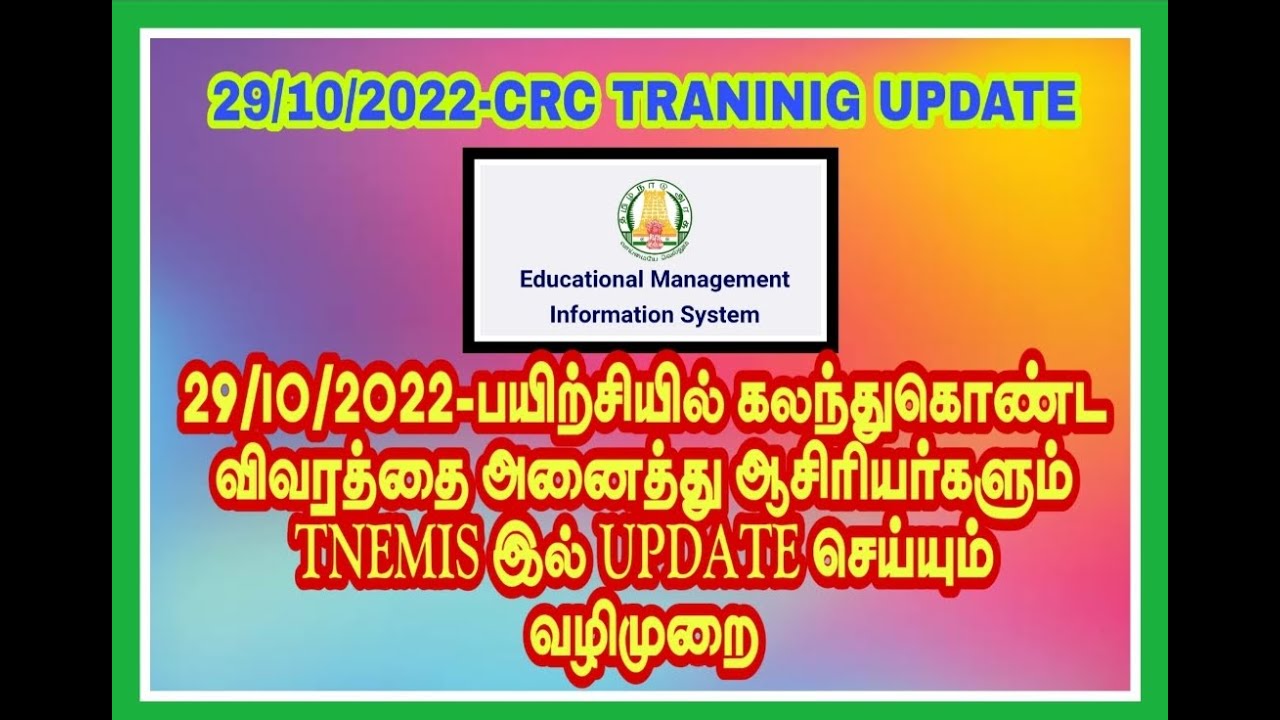 HOW TO UPDATE IN SERVICE TRAINING DETAILS IN EMIS (29/10/2022-SATURDAY ...
