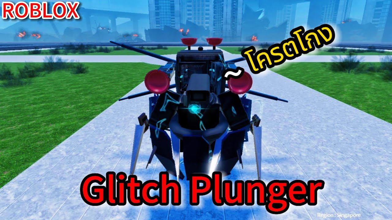 Roblox: ST:Blockade Reboot :วิธีหาและรีวิว Glitch Double Plunger โครตโ ...