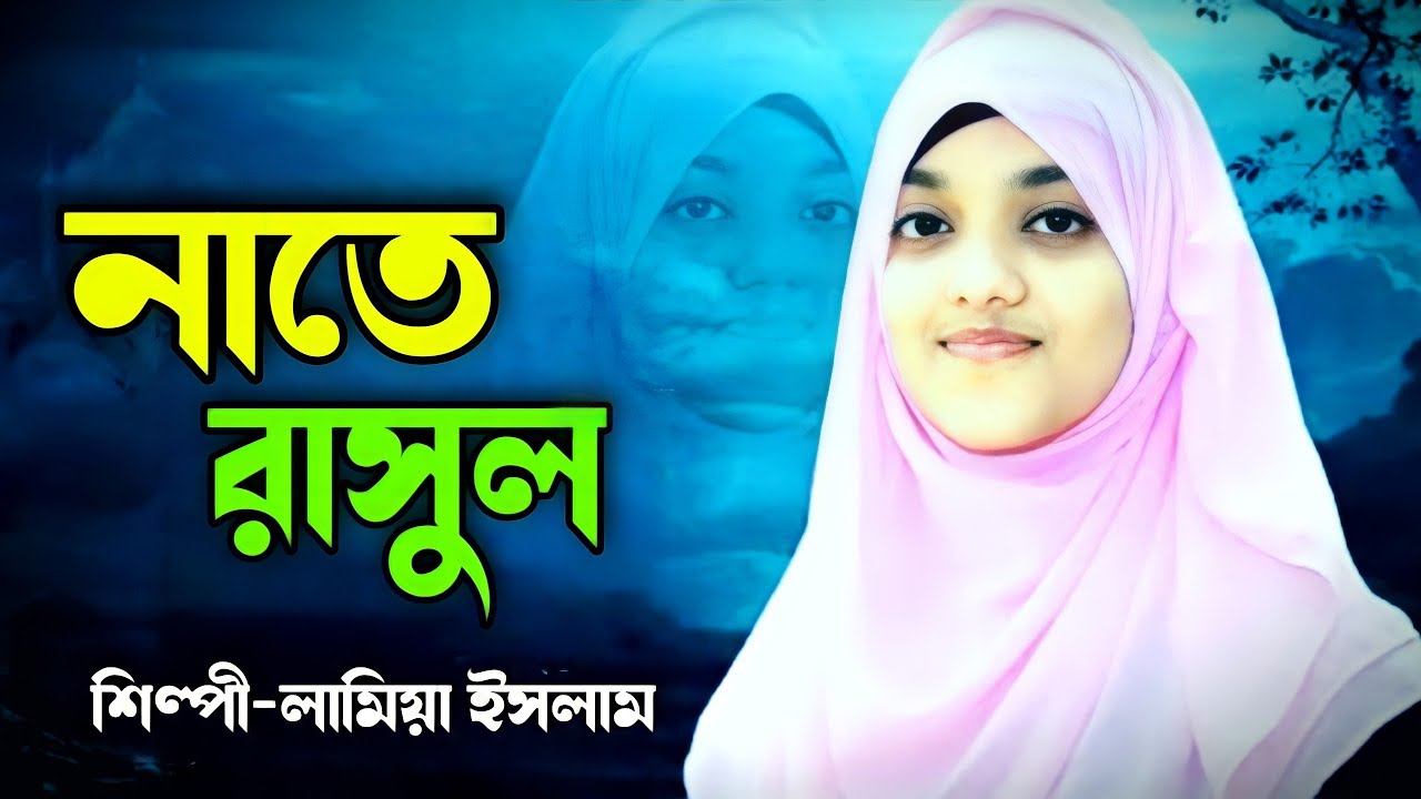 gazal,gajol, ghazal, bangla ghazal,gojol,new gajol, ghazal bangla ...