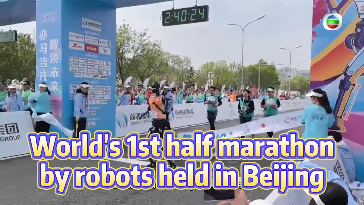 TVB News | 19 Apr 2025 | World’s 1st half marathon by robots held in ...