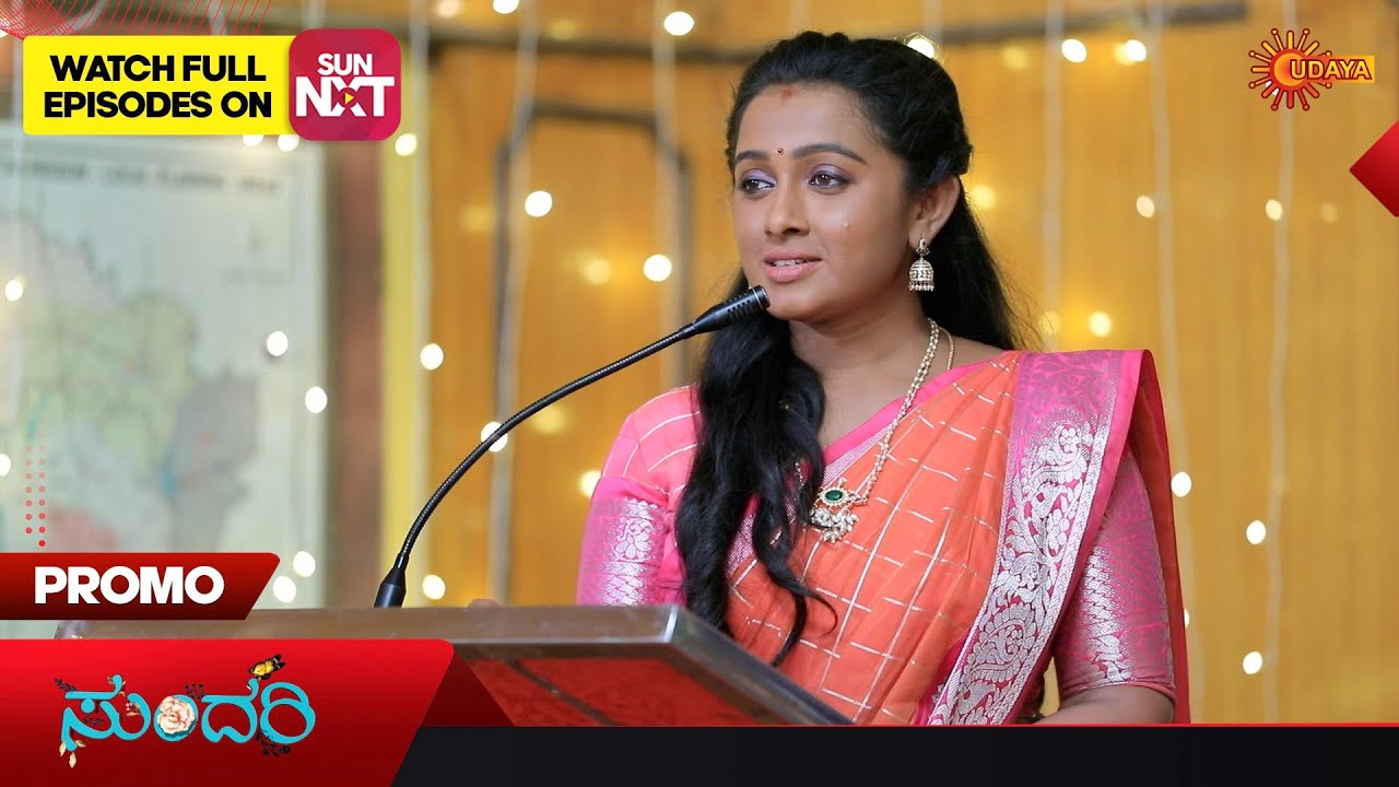 Sundari - Promo | 01 June 2023 | Kannada Serial | Udaya TV - YouTube
