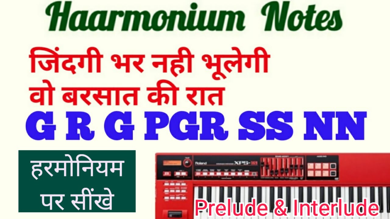 जिंदगी भर नही भूलेगी वो बरसात की रात, harmonium tutorial, harmonium notation, harmonium par ...