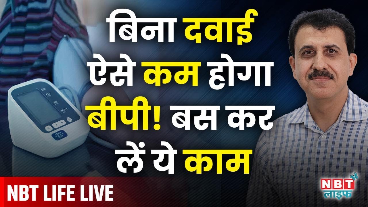 LIVE: Tips to Control High Blood Pressure | Warning Signs of High BP ...