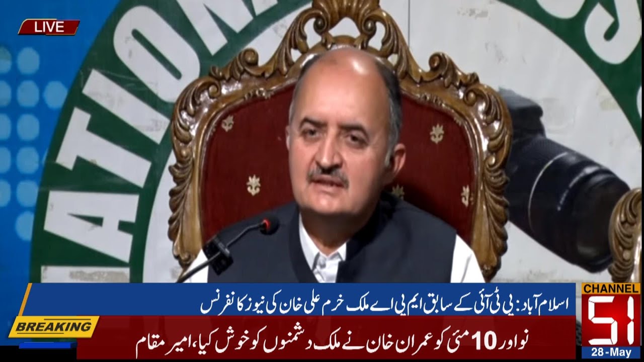 Announcement of leaving PTI party, PTI leader news conference - YouTube