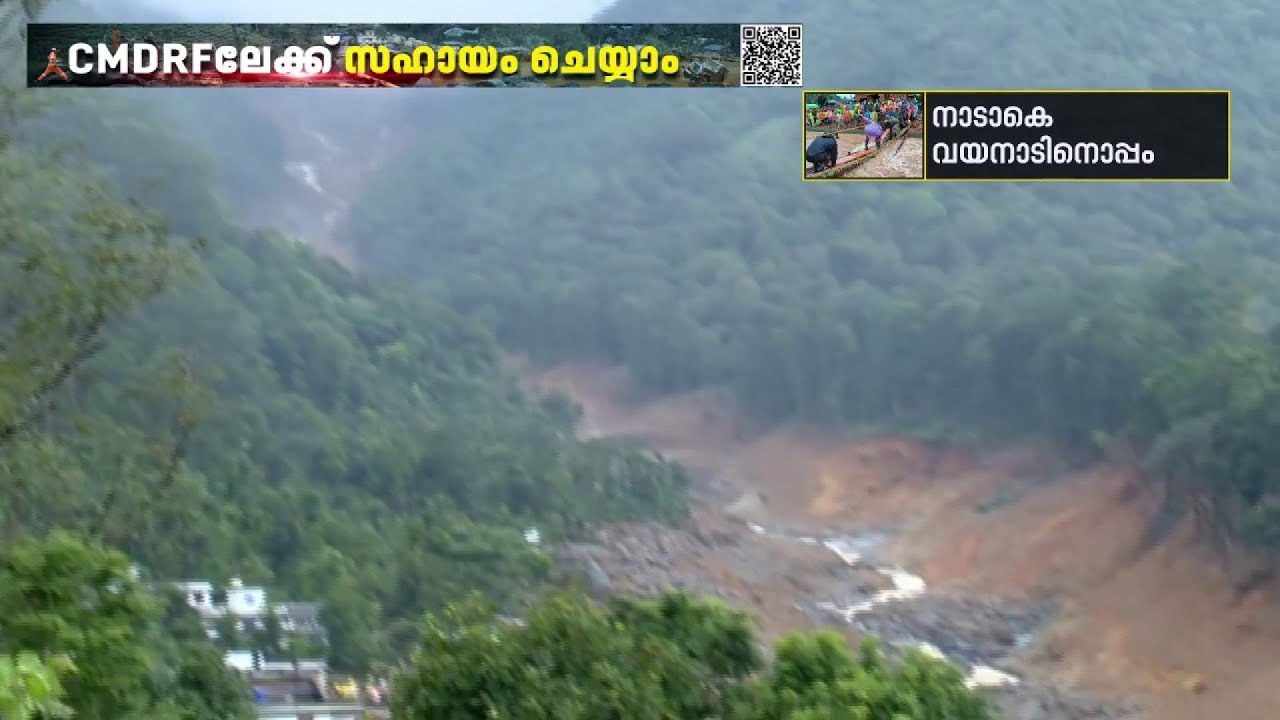 കണ്ണാടി പാലത്തിൽ നിന്നാൽ കാണാം വയനാട് ദുരന്തത്തിന്റെ ഭീകരത ! | Wayanad ...