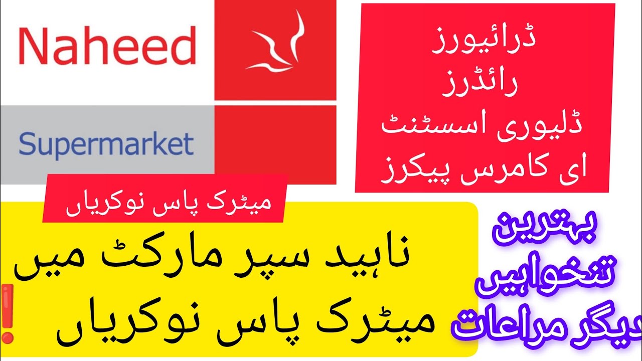 Naheed Supermarket Jobs in Karachi 2024 | Matric pass jobs in karachi ...