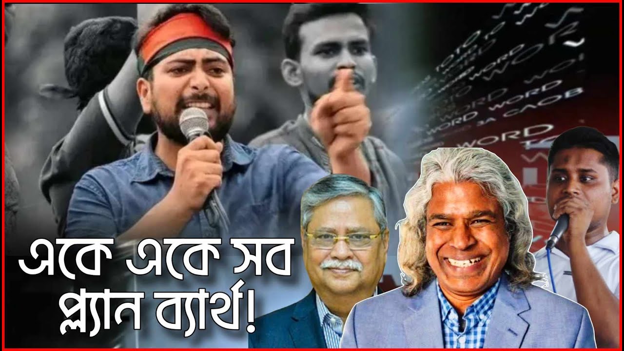 নাহিদ বাবা ভয় পেয়ে গেল কেন? রাষ্ট্রপতি ও ৩১ ডিসেম্বর প্রসঙ্গ।Sheikh ...
