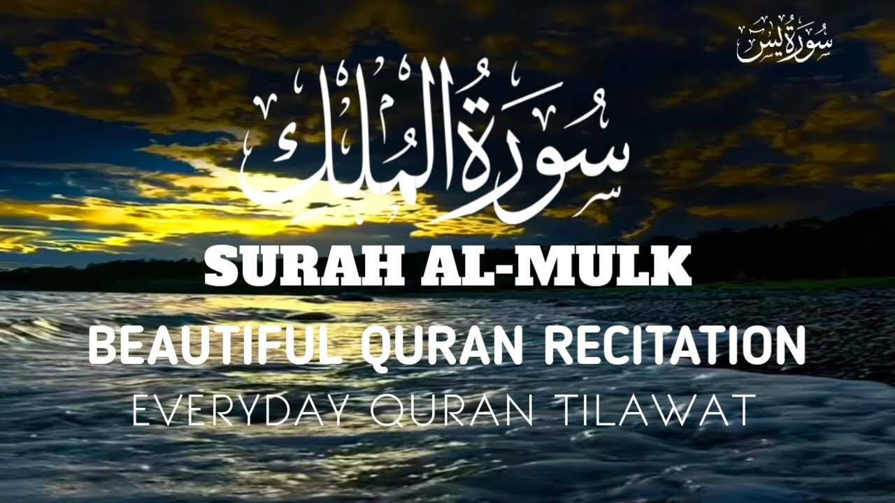 🔴LIVE: Surah Al-Mulk | Recite Daily for Protection & Rewards | سورة ...