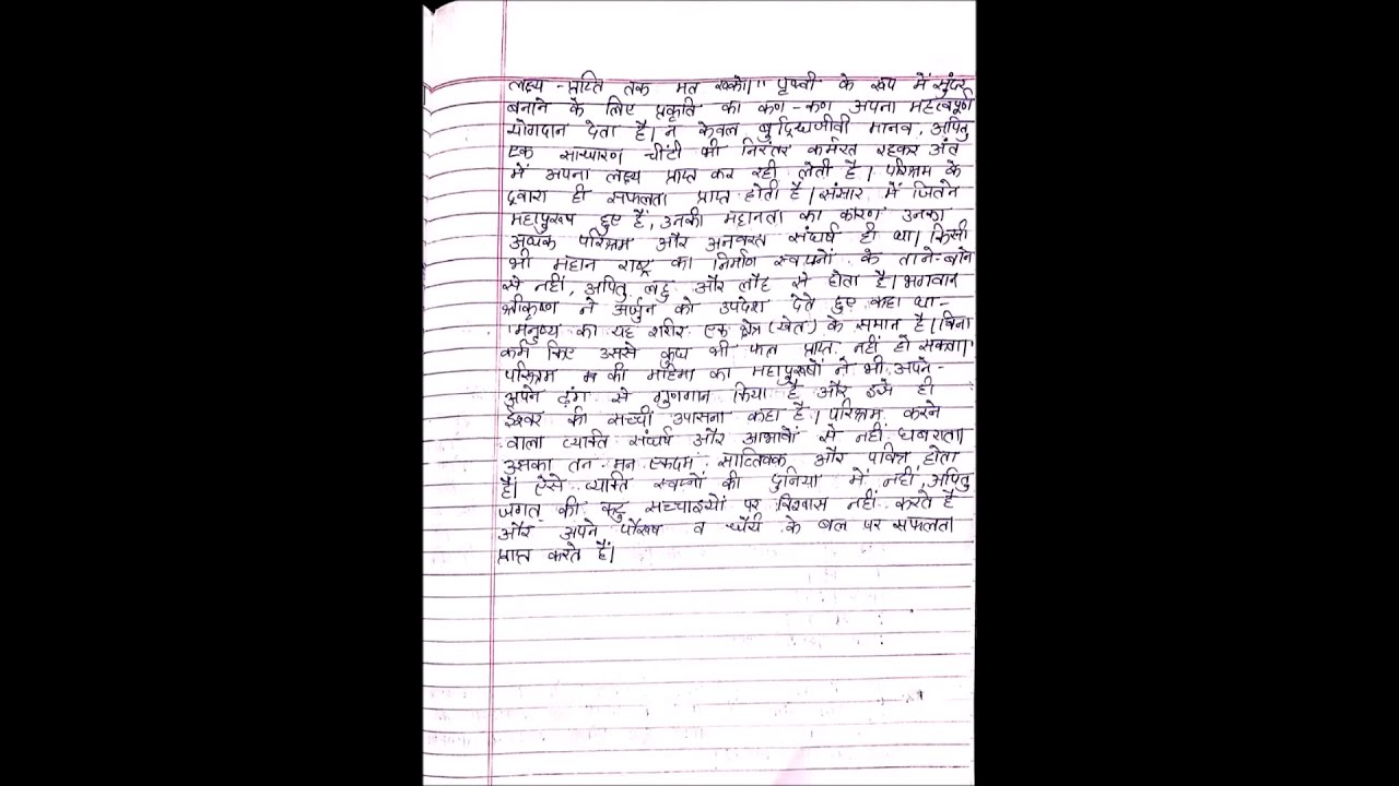 Hindi Grammar Class 10 CBSE Notes | #Anuchhed Lekhan And #Patr Lekhan ...