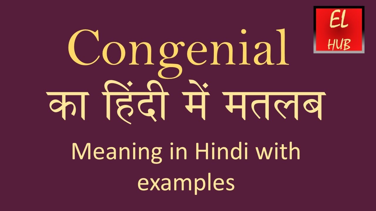 Congenial meaning in Hindi - YouTube