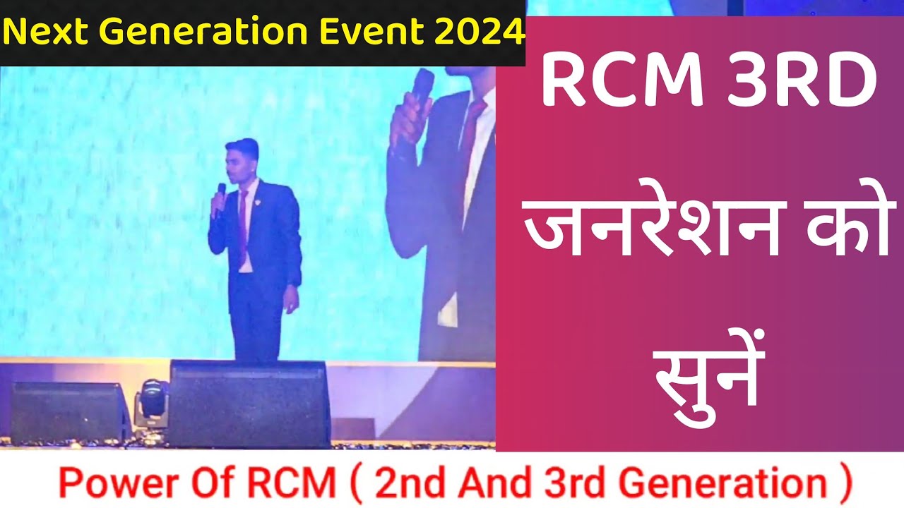 3rd Generation Of Rcm | #2nd generation #youthicon #security #rcm - YouTube