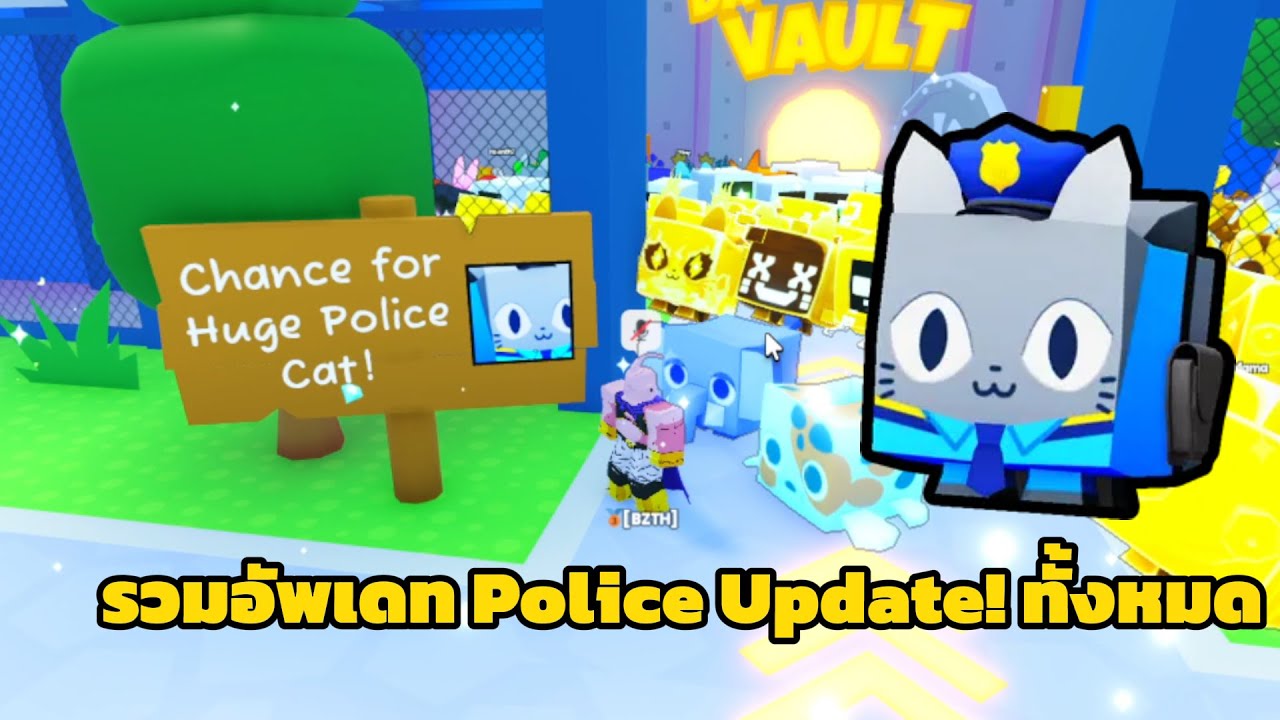 รวมอัพเดททั้งหมดใน Police Update! Pet Simulator 99 | Roblox - YouTube