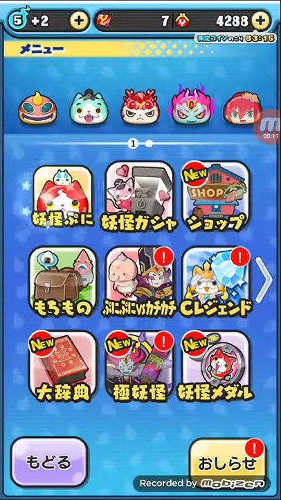 Yokai watch puni puni friend code (Ruby Komashura,Rinne). - YouTube