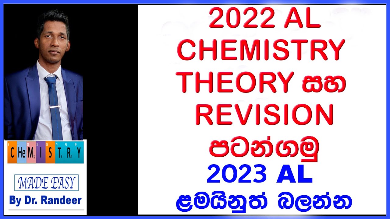 2022 AL Chemistry PLAN එක. - YouTube