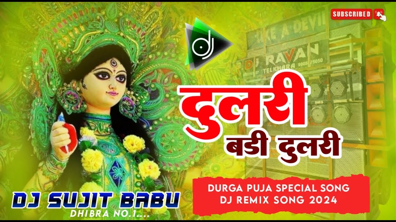Dulari Badi Dulari Pawan Singh Durga Puja Dj Remix Song 2024 Pawan ...