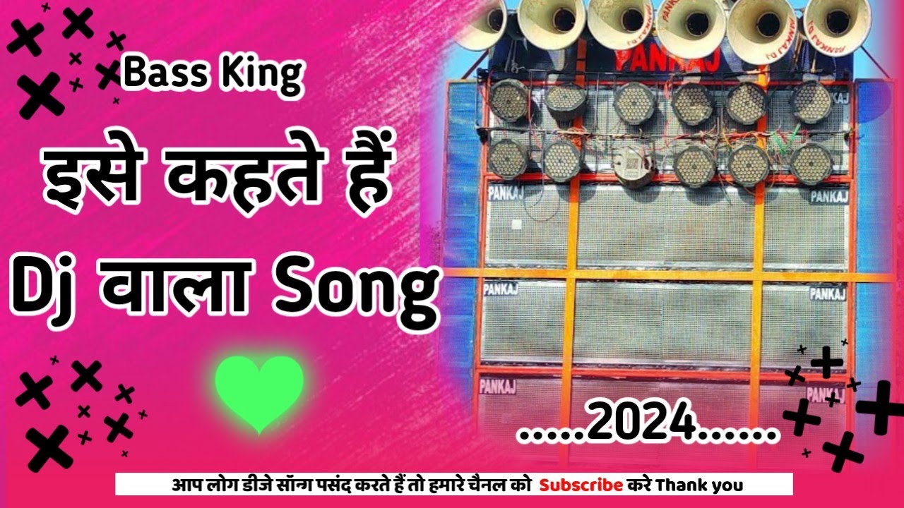 Dj Competition Song 2024 - dj competition hard bass | Dj Sound check ...