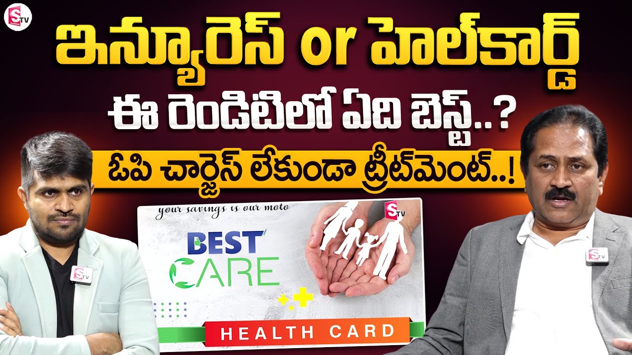 Difference between Best Care Health Card & Insurance | Free OPD ...
