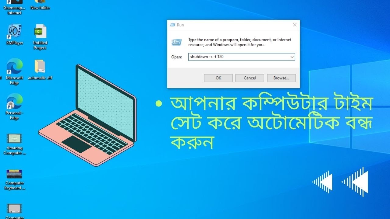 Automatic Shutdown Timer in Your Computer or Laptop - YouTube