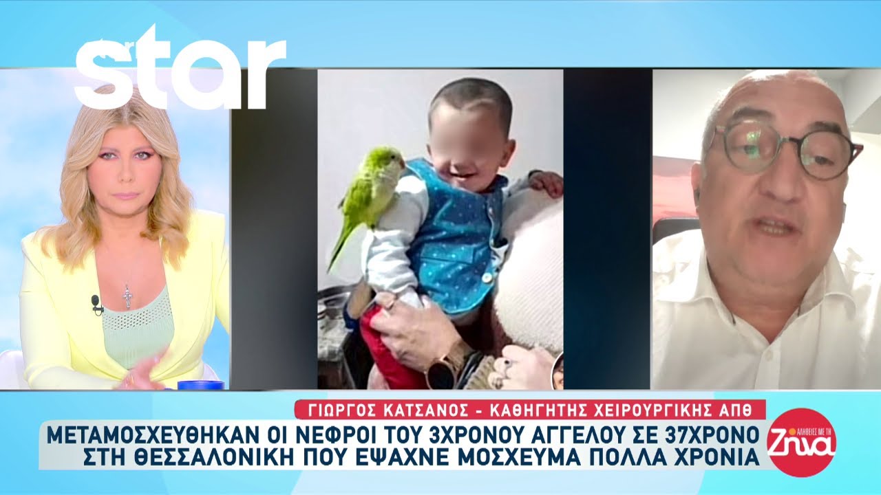 Μεταμοσχεύθηκαν οι νεφροί του 3χρονου Άγγελου σε 37χρονο στη ...