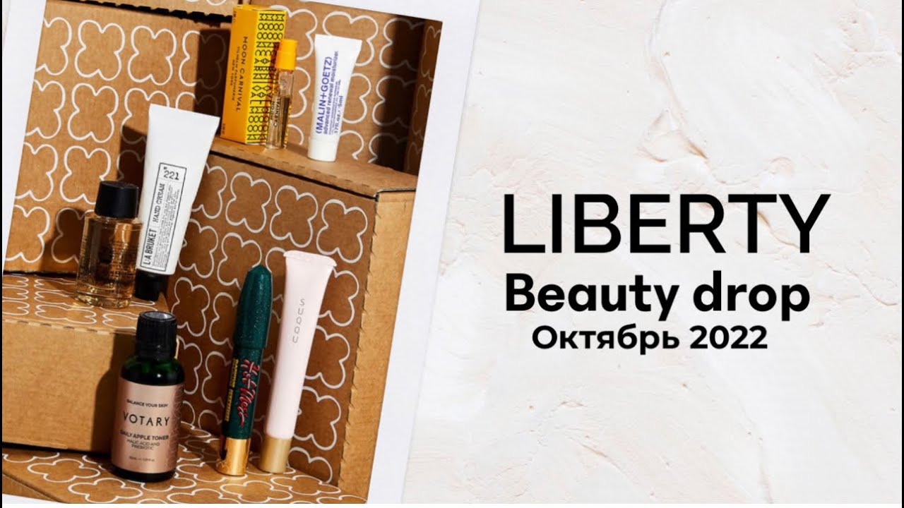 Liberty beauty subscription box unboxing/ The beauty drop/ Бютибокс от ...