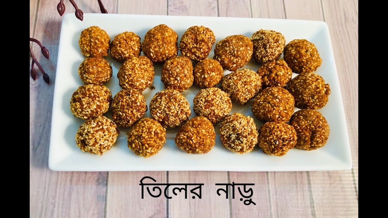 মাত্র ১০ মিনিটে সবচেয়ে সহজে ২টি উপকরণ দিয়ে মজাদার তিলের নাঁড়ু তৈরির ...