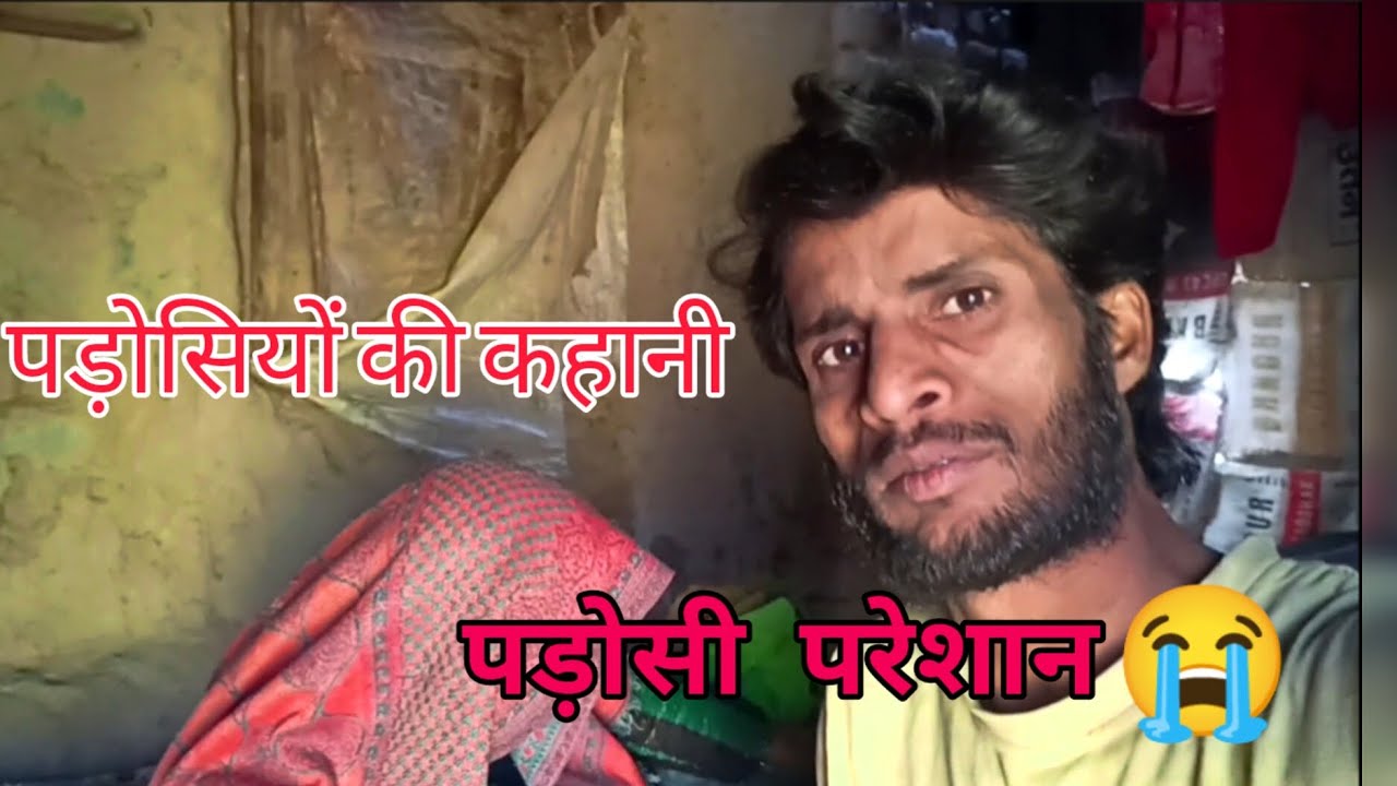 पड़ोसी परेशान 😭Naushad Shah 🛖 ke block mein 🙏 #hay my friend # ...