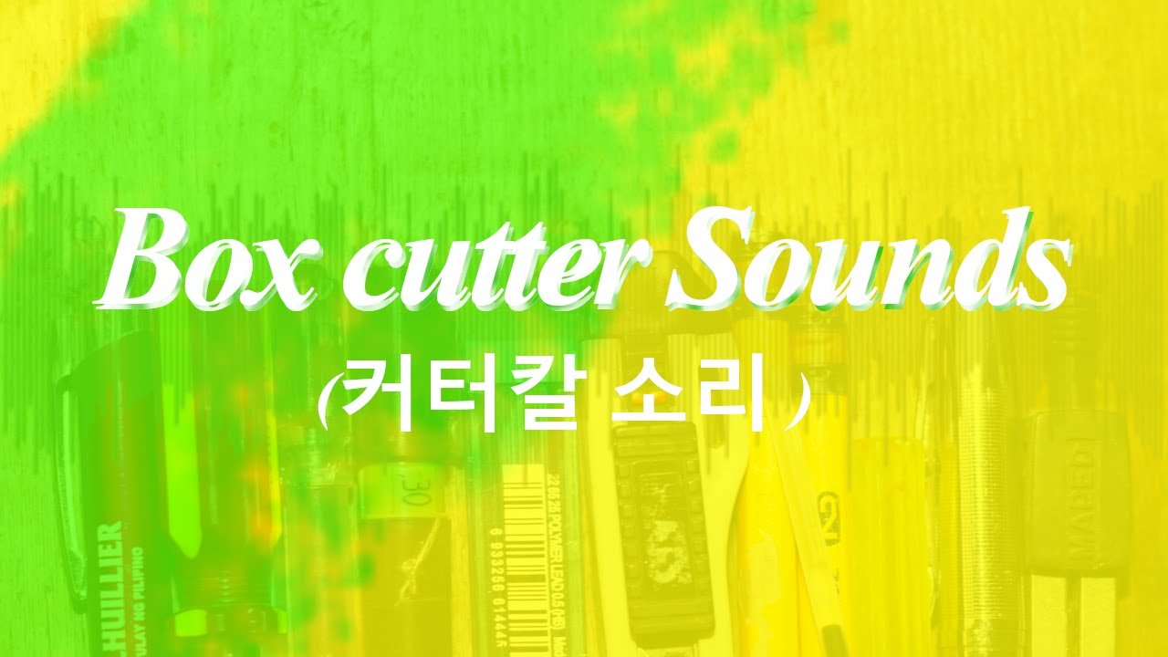 무료효과음 프로가 직접 만드는 커터칼 소리 Soundeffects Box Cutter Sounds Youtube